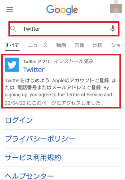 X（旧Twitter）で「このコンテンツは利用できません」と表示される原因と対処法 - App Love Net