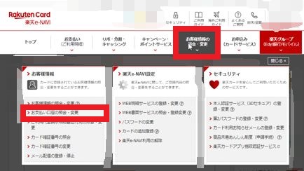 楽天カードでエラーコード1が解除されない！問い合わせ先は？復活したのはいつか解説 - App Love Net