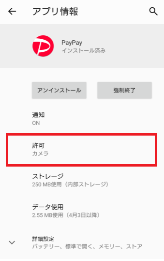 PayPay払いが使える近くのお店/利用可能店舗の検索方法と加盟店を探せない場合の対処法 - App Love Net