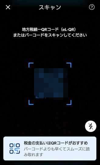 PayPay（ペイペイ）で国民健康保険料の支払いをする方法！ポイントは貰えるのか解説 - App Love Net