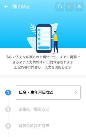 PayPayカードの作り方！どこから作成できる？申し込み方法と申し込みできない時の対処法 - App Love Net