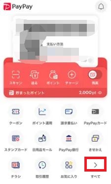 バンドルカードはYahoo!フリマ（旧PayPayフリマ）で使える？使えない場合の対処法 - App Love Net