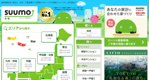 SUUMO（スーモ）で「お探しのページが見つかりません」と表示される場合の原因と対処法 - App Love Net